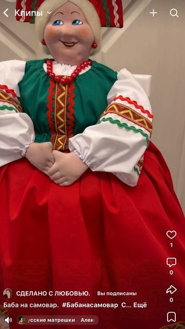 Баба на самовар.