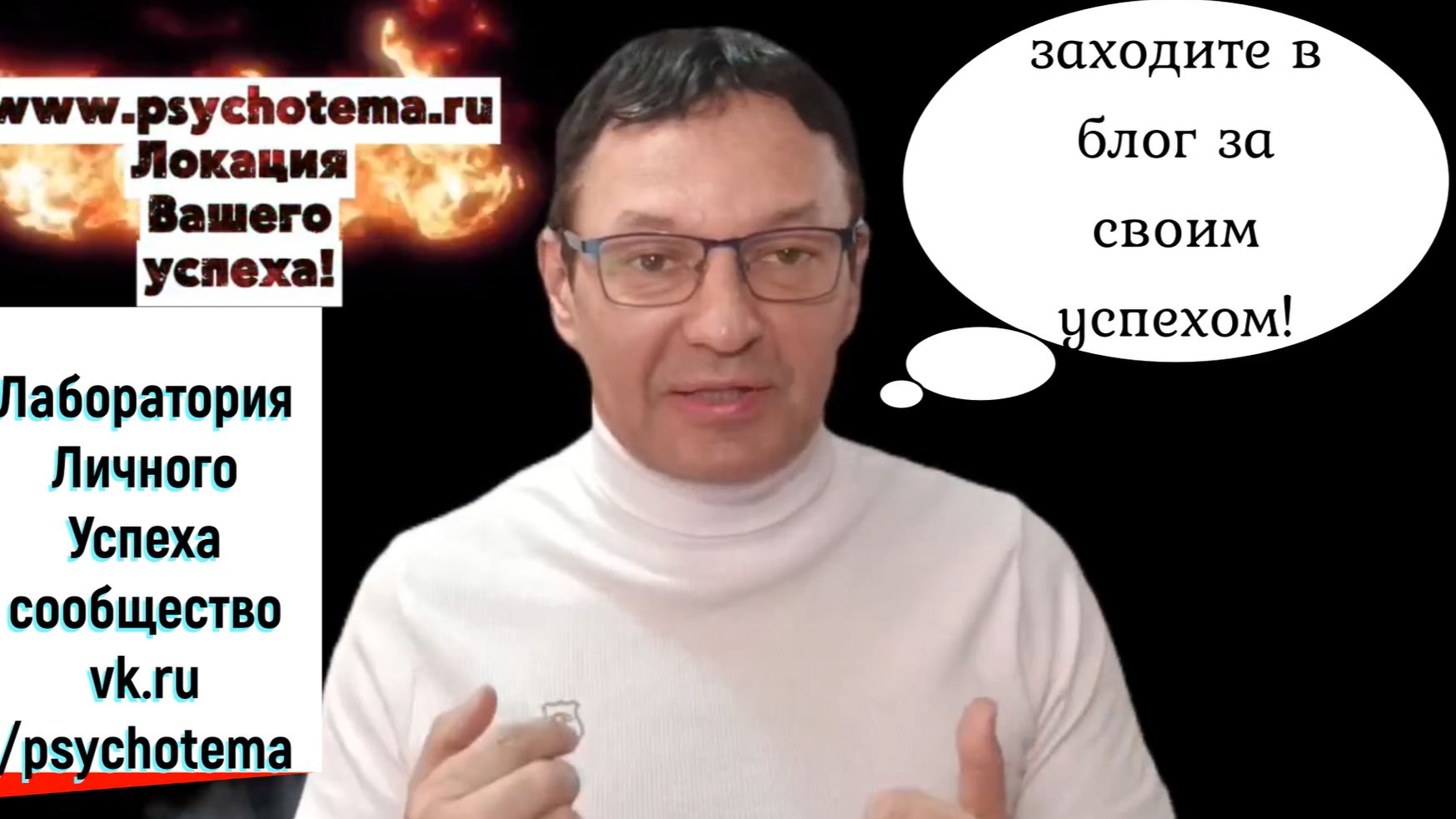 НАШИ МЫСЛИ УПРАВЛЯЮТ РЕАЛЬНОСТЬЮ УСПЕХА - 5 ПРАВИЛО ТРАНСФЕРИНГА