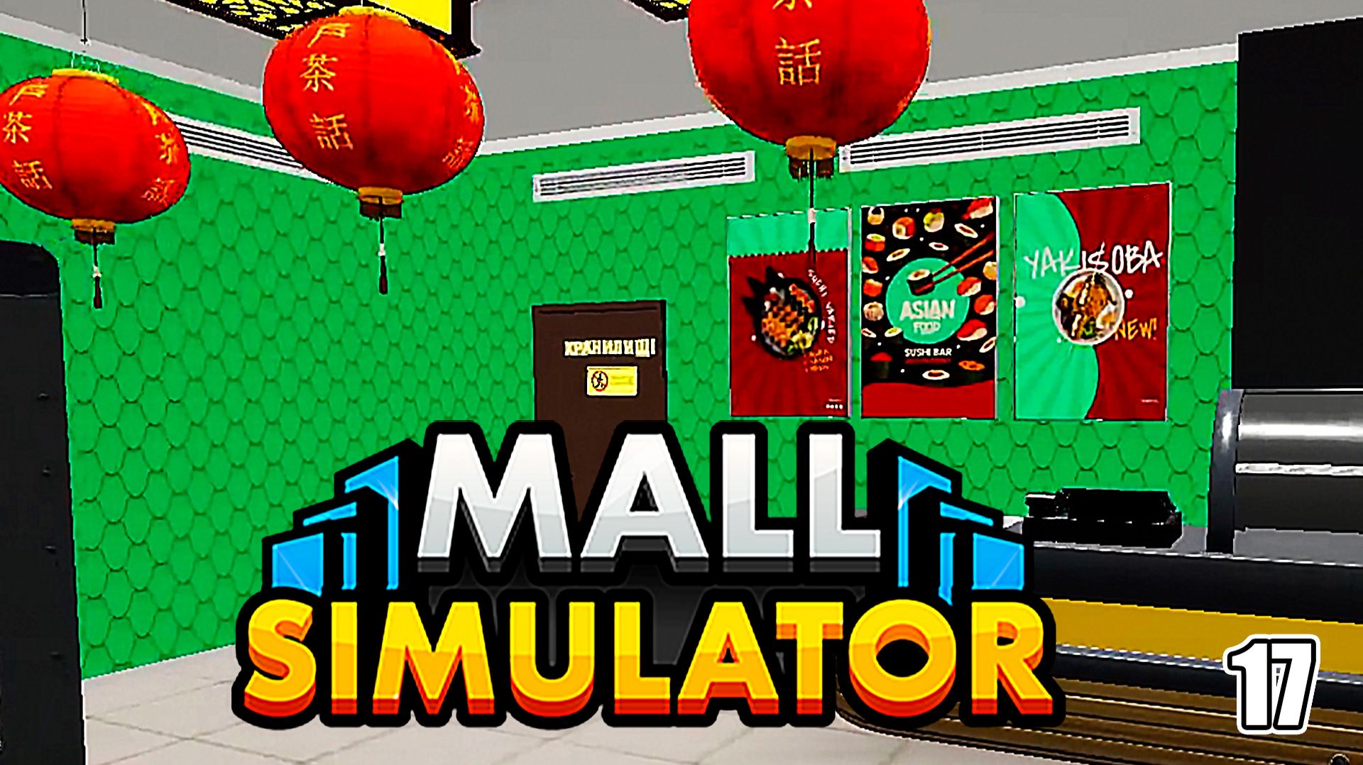 Суши - Бар ► Mall Simulator #17