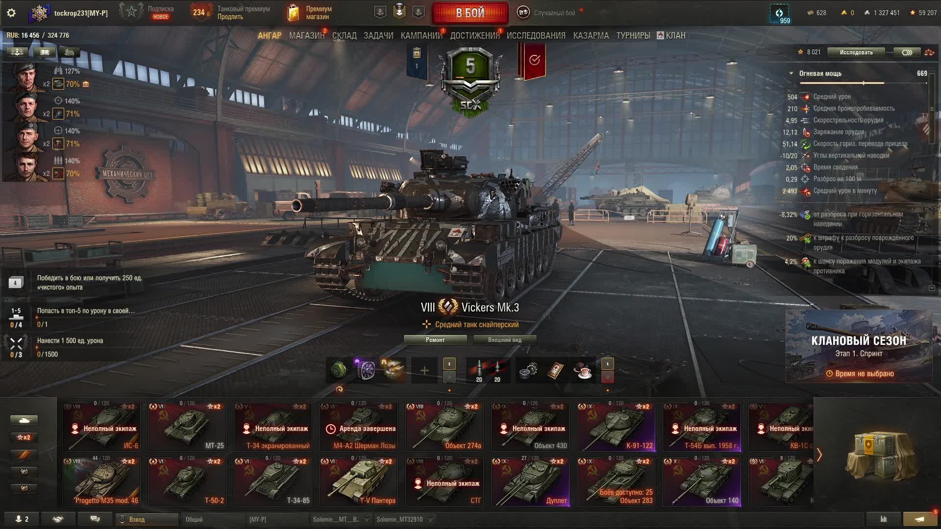 Мир Танков проходим ЛБЗ