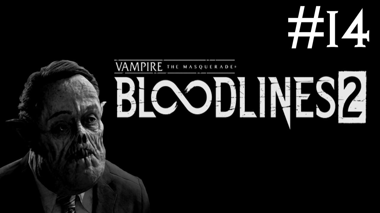 Вампиры: Маскарад - Родословные 2 | Vampire: The Masquerade - Bloodlines 2 | часть 14