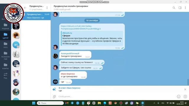 Рабочие моменты на дистанте и головная боль со связью.