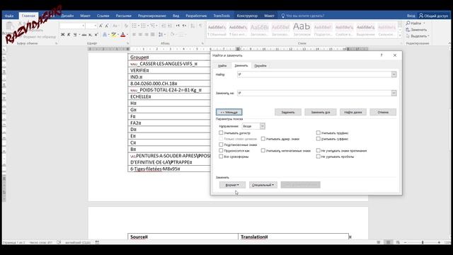 Разверстка и заверстка чертежа AutoCAD