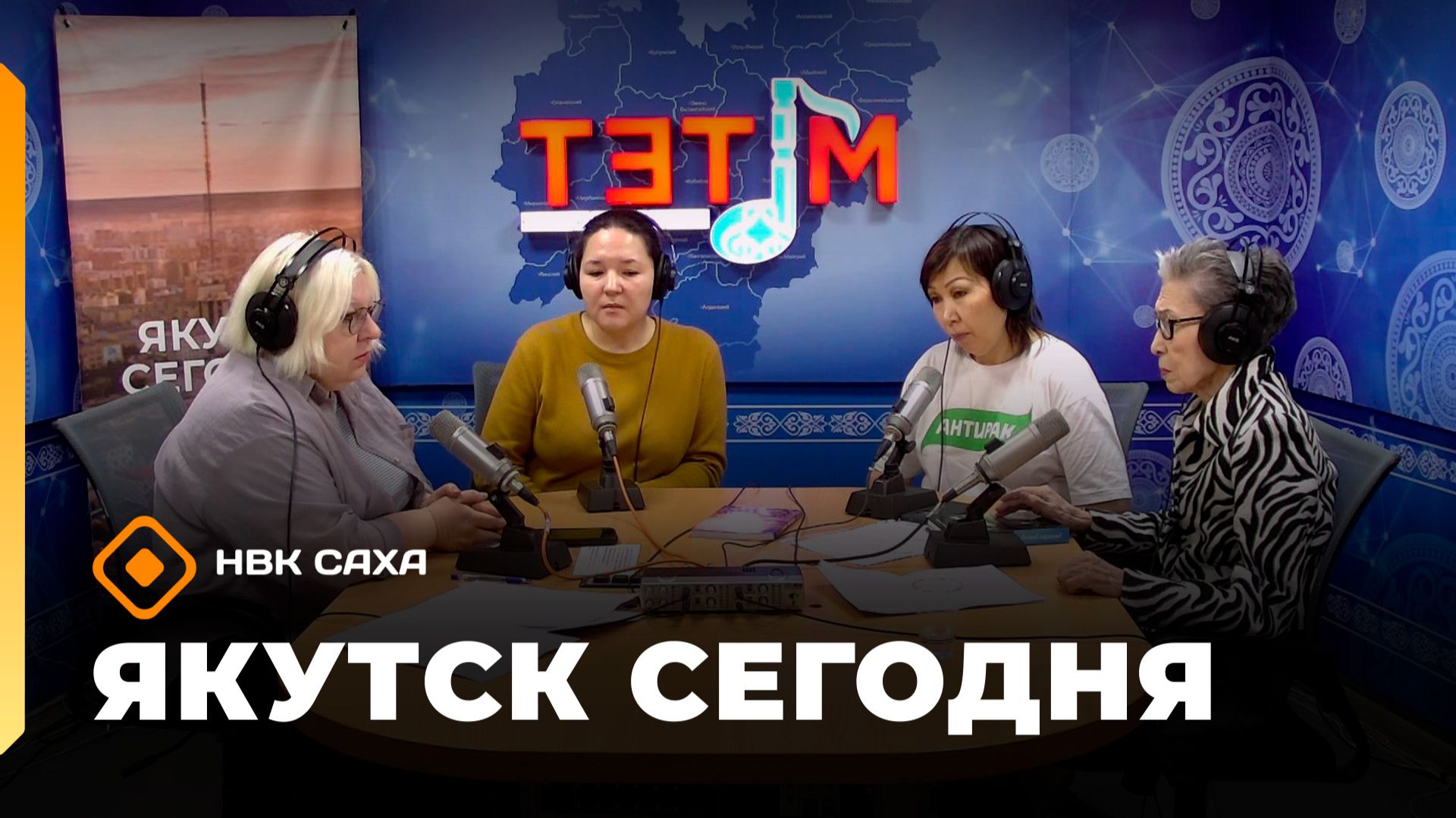 «Якутск сегодня» (03.02.26)