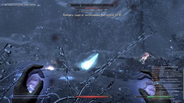 Skyrim одолели коллегию магов и получили звание архимага