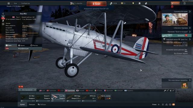WarThunder 4 часть