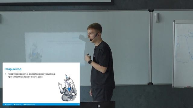 Регулярный статический анализ: необходимость, а не опция | Валерий Филатов