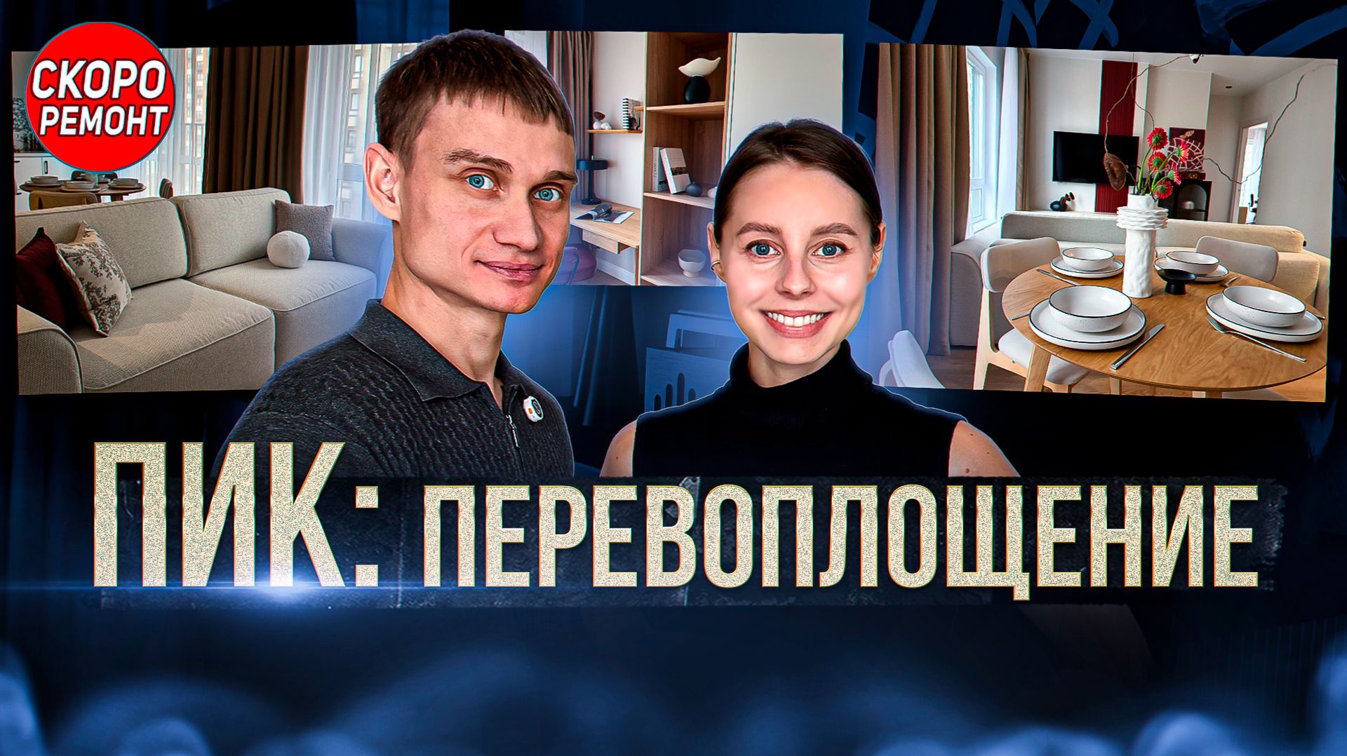 2 🍋🍋 на стейджинг: ЖК Руставели, 14