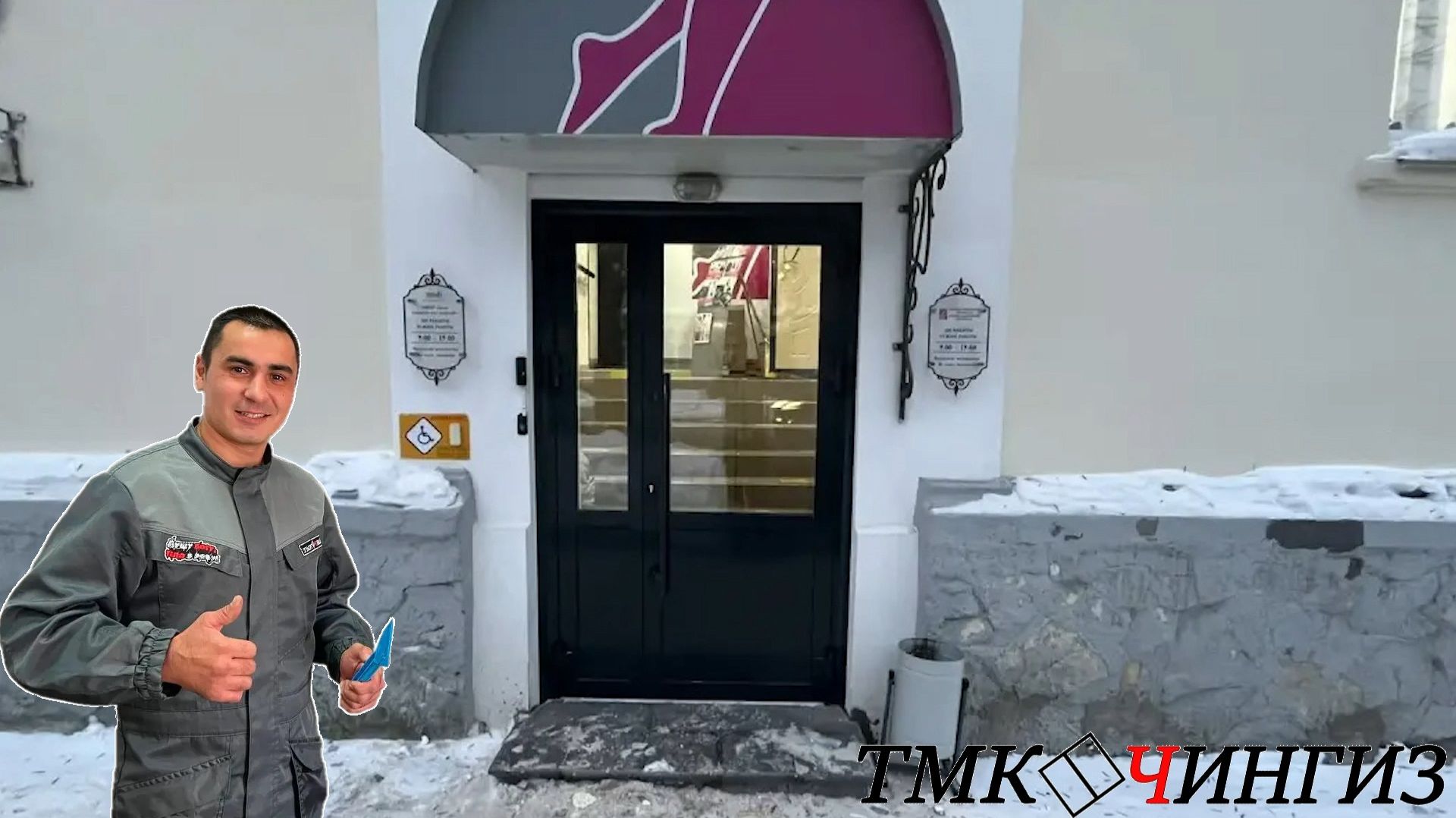 Установка алюминиевой двери | Алюминиевые двери в Уфе