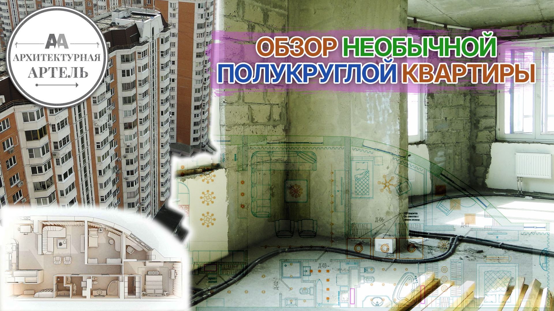 #обзор работы 12-летней давности. Покажем наш подход к #ремонт у тогда и сейчас. #дизайнинтерьера