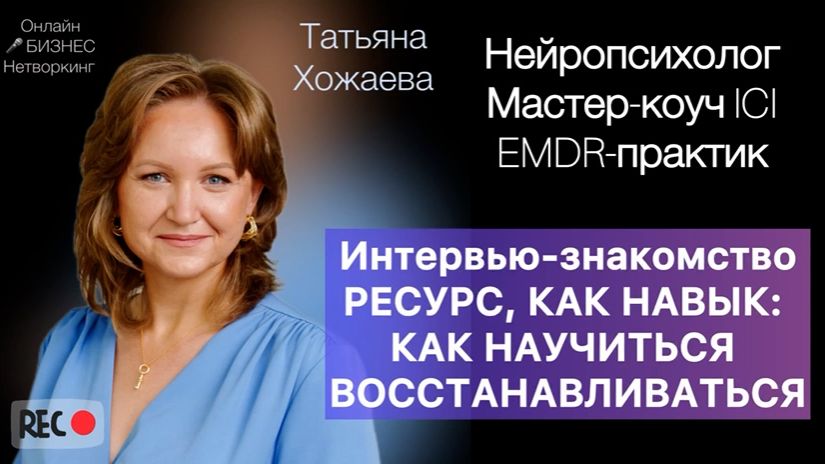 Ресурс, как навык: как научиться восстанавливаться