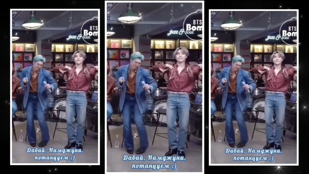 Намджун и Чимин - Давай,Намджуни, потанцуем...😉
