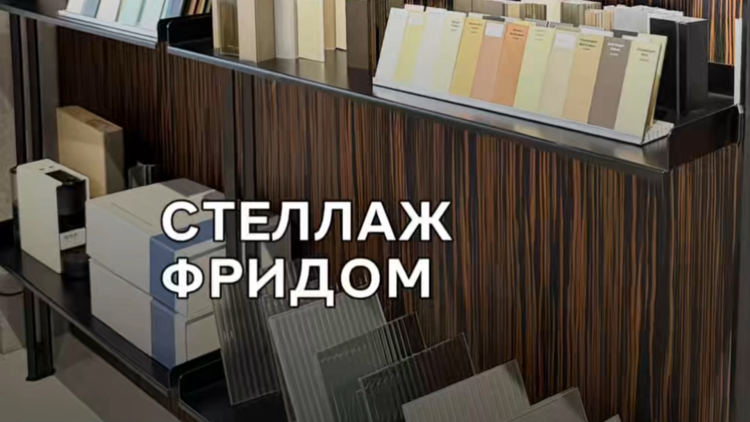 Фридом - свобода вашего выбора