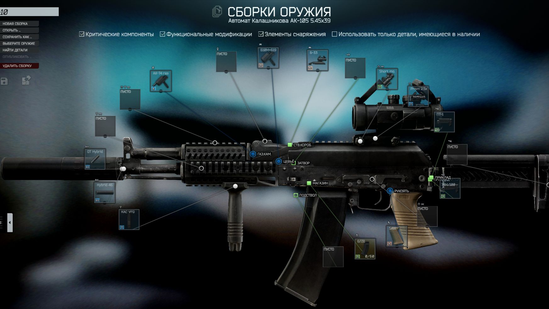 Escape From Tarkov Оружейник Часть 10