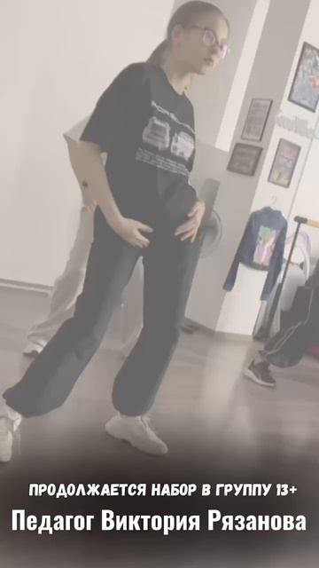 Продолжается набор на энергичный и притягательный, харизматичный и неповторимый GIRLY HIP-HOP ✨