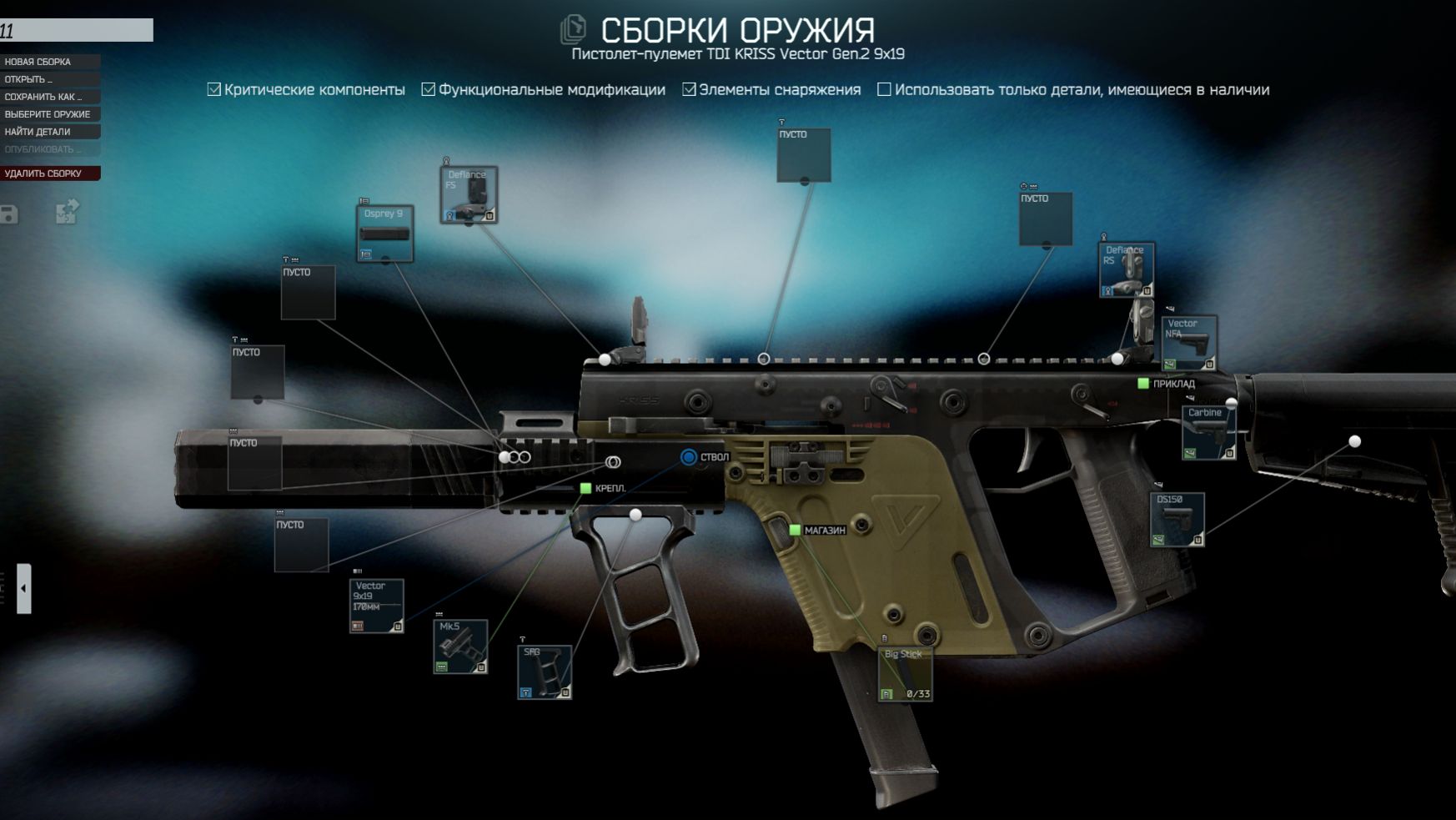 Escape From Tarkov Оружейник Часть 11