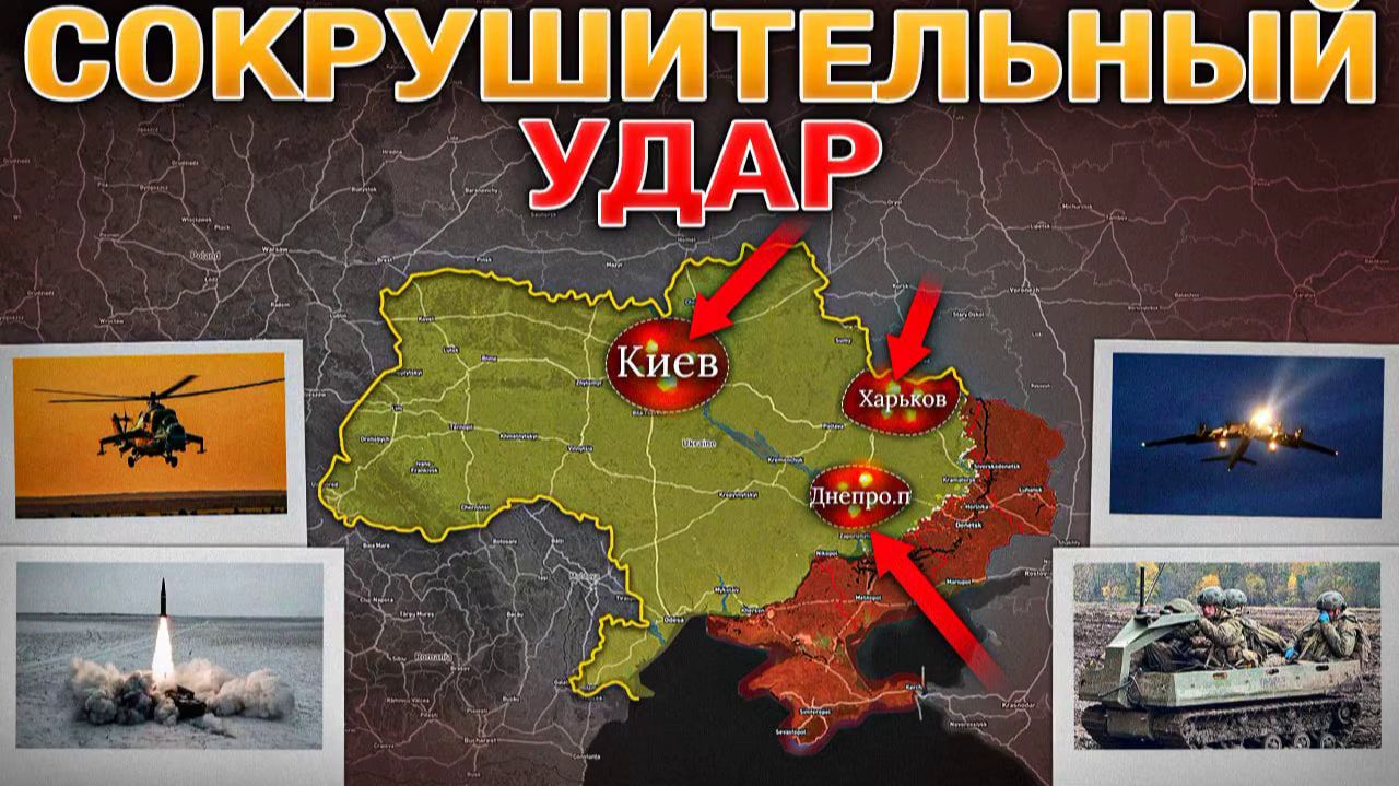 ❗💥⚡️60 Искандеров за ночь. Массированный удар по энергетике. Сводка за 3.02.2026г.