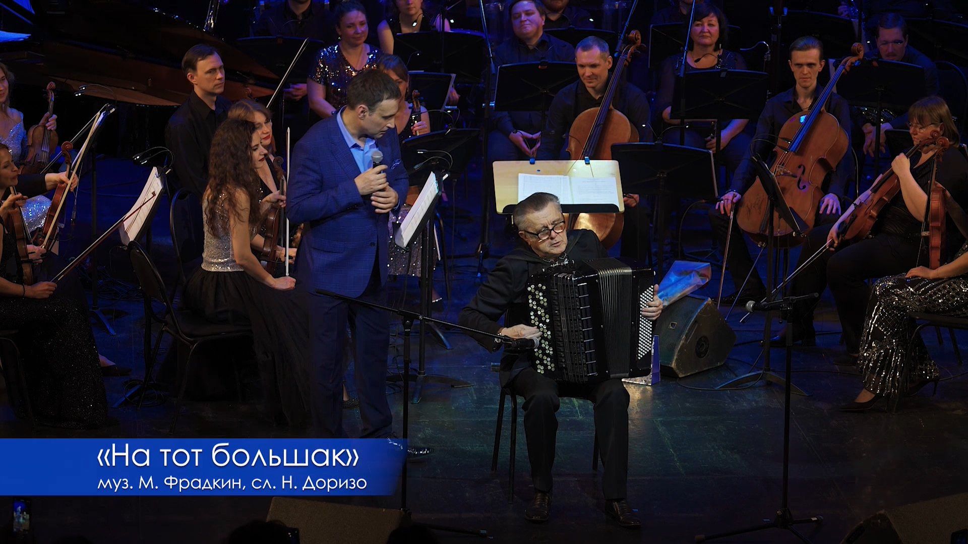 На тот большак - Владислав Косарев и Виктор Смолий ( баян )