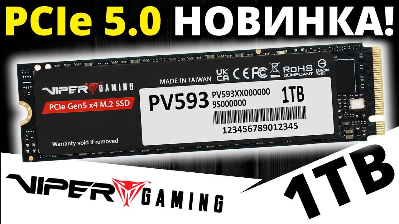 PCIe 5.0 эксклюзив! Обзор SSD Viper PV593 1TB (PV593P1TBM28H)