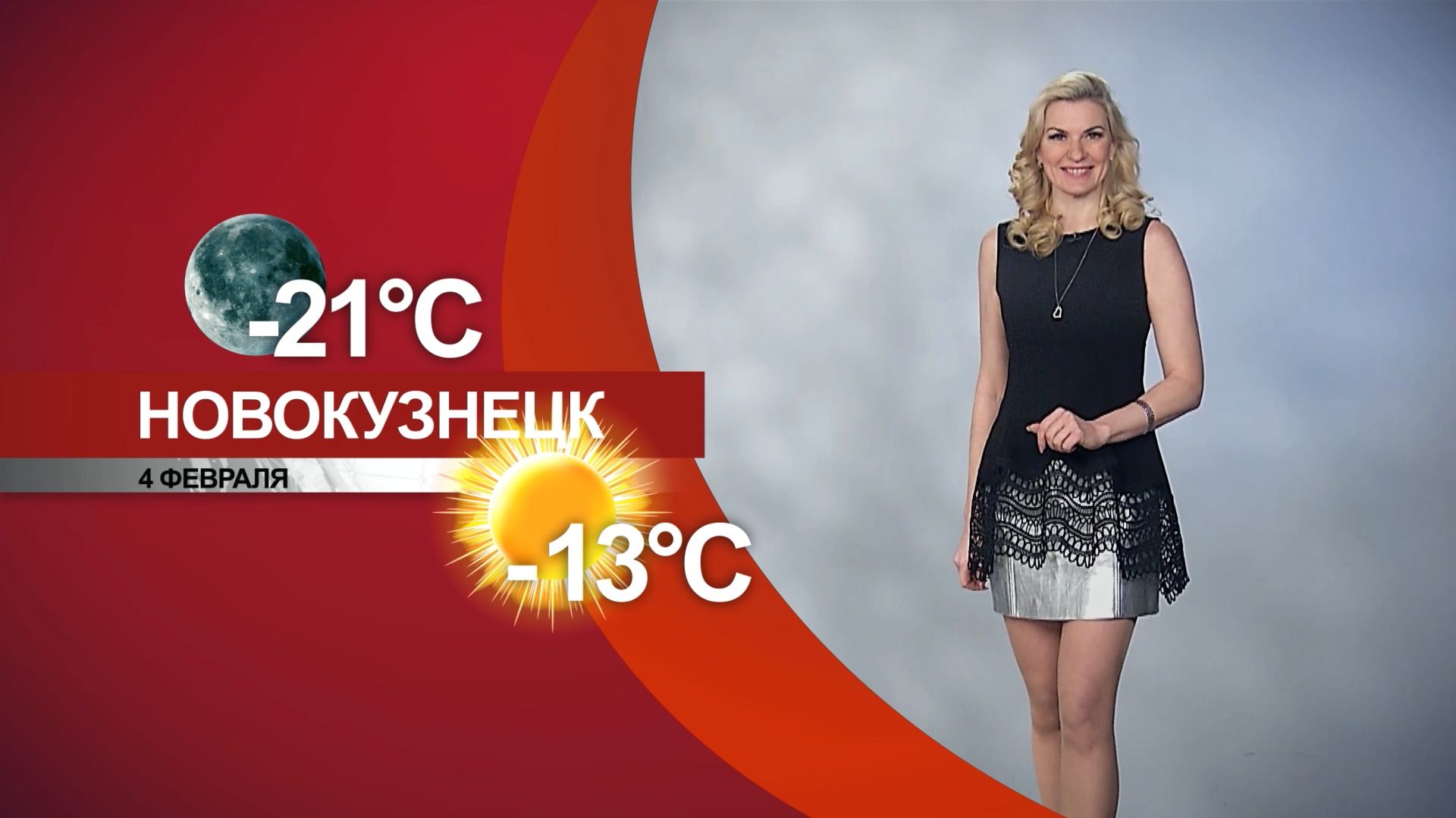 Прогноз погоды на 04.02.26:)