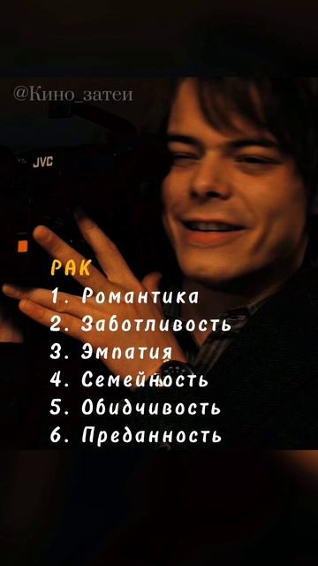 Кто ты из ОСД 🔸 Рак 🦀 ♋ #Оченьстранныедела #гороскоп #зодиак #осд #осд5сезон #осдфинал #знакизодиа