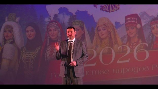 Год единства народов России открыт!