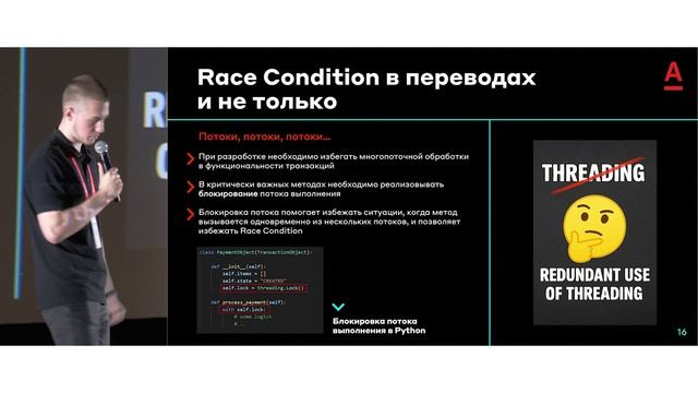 Безопасность в FinTech: предотвращение уязвимостей. Никита Челноков, Андрей Горшков