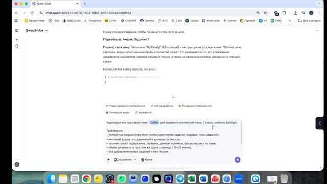 Как создать рабочий лист на основе другого рабочего листа с помощью нейросети?