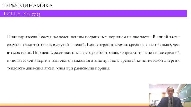 Решение качественных задач линии 21 с развернутым ответом раздела Молекулярная физика. Термодинамика