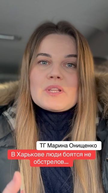 В Харькове люди боятся не обстрелов…