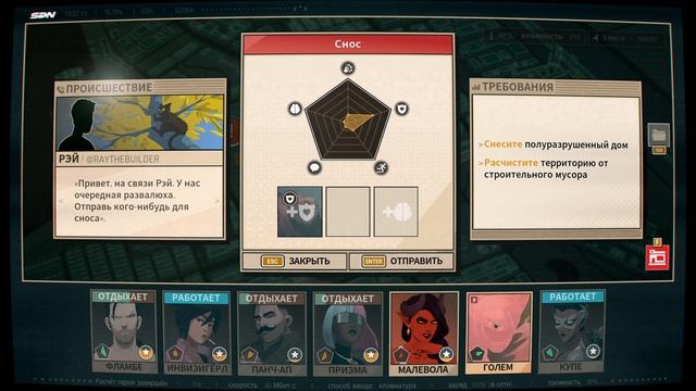 Dispatch - прохождение [06] ПК русский язык