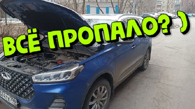Chery Tiggo 7 Pro прикуриватель и блок предохранителей!