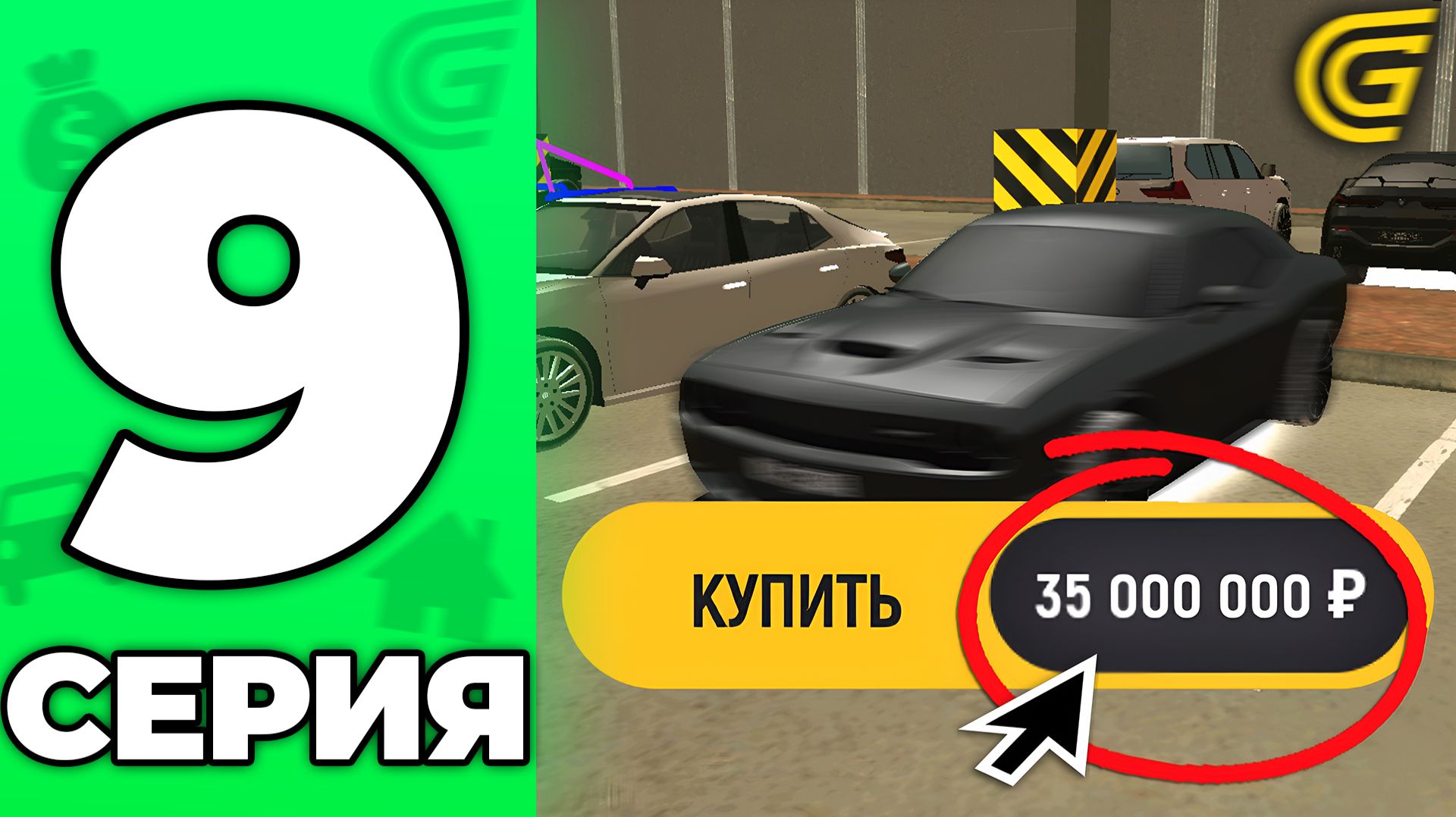 ЧТО С ЦЕНАМИ? ИГРОКИ СОШЛИ С УМА😱🤯 Путь Бомжа на ГРАНД МОБАЙЛ #9 - в GRAND MOBILE