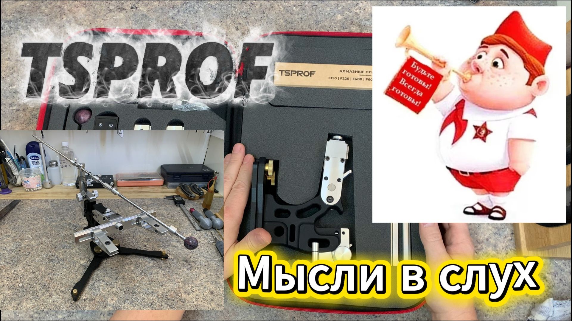 TSPROF Pioneer, мысли вслух 😉