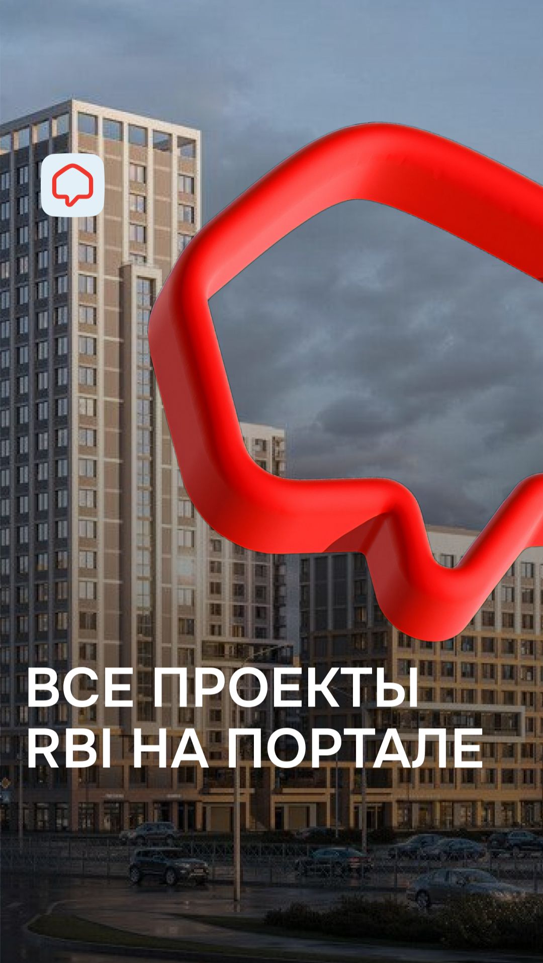 Все проекты RBI теперь на портале ПАН Партнер