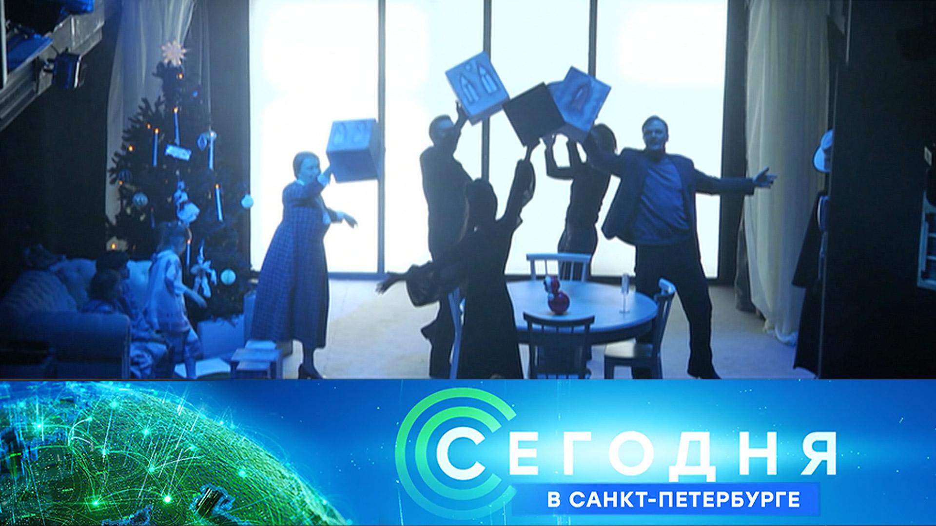 «Сегодня в Санкт-Петербурге»: 3 февраля 2026 года