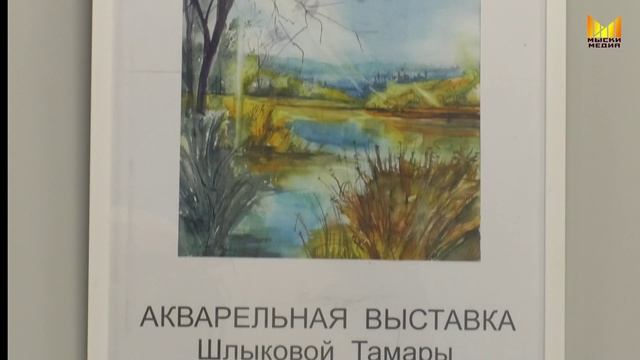 Мыски в акварели