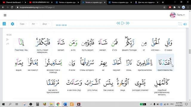 Ахмад Самир-блогер из Египта/Обращение к армянам...