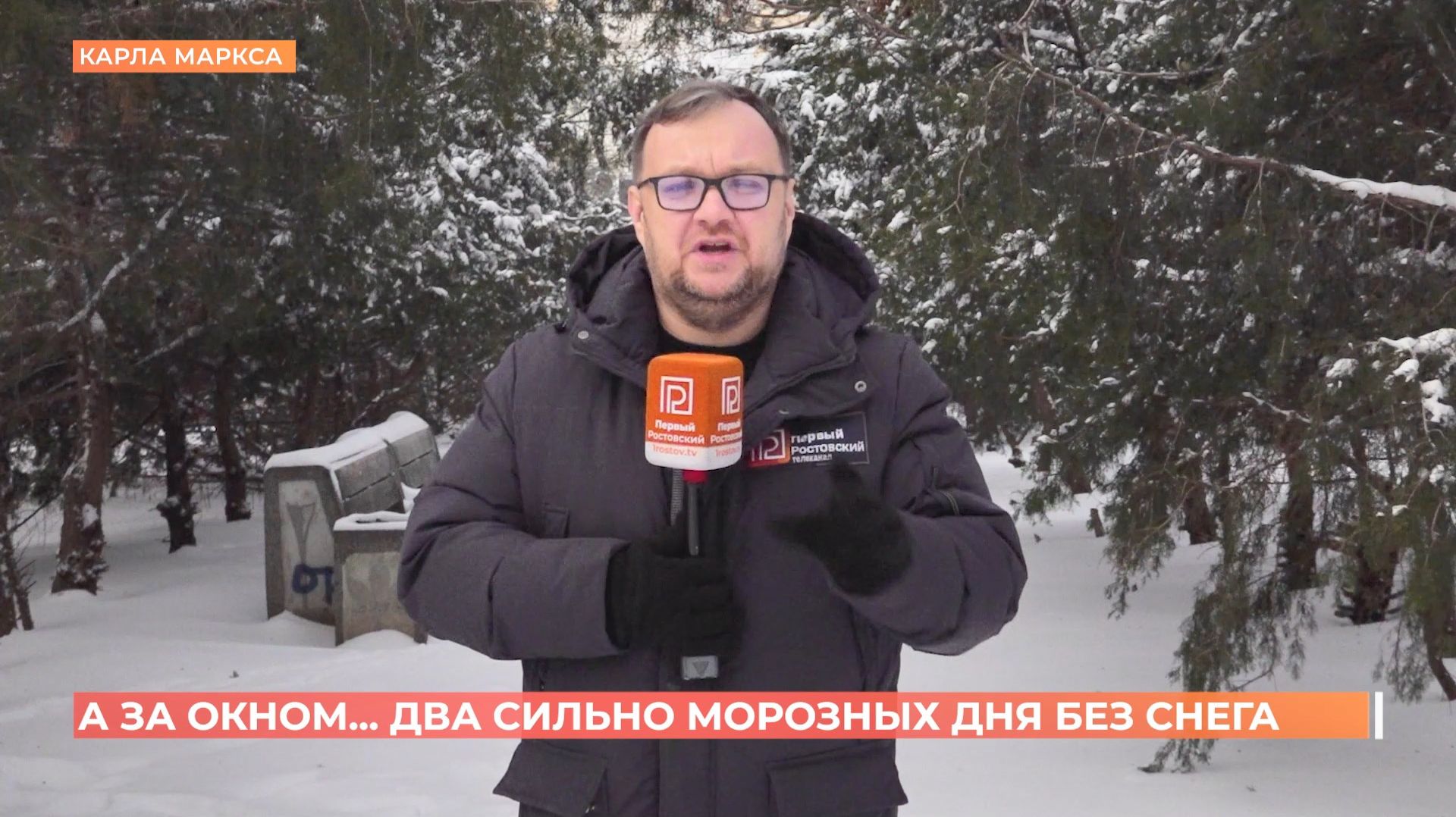 А за окном. 3 февраля 2026