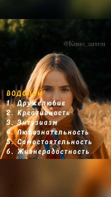 Кто ты из ОСД 🔸 Водолей ♒ #гороскоп #зодиак #символ #знакизодиака #осд #осд5сезон #осдфинал #сериал