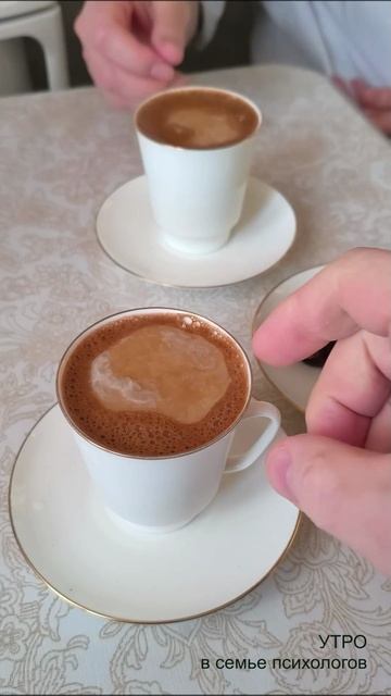 Утро в семье психологов - массаж души - Александр и Тамара Балыкины