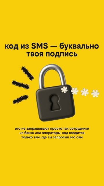 Цифровая безопасность