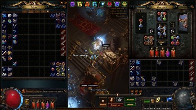 Path of Exile Прохождение №57 Потерянная экспедиция