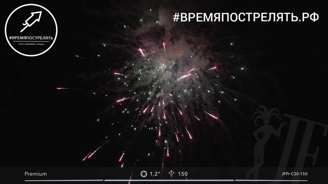Батарея салютов "Premium-150" JFPr C30-150