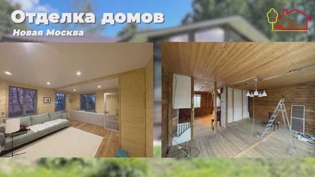 Наша работа. Наш результат. Сборник - отделка домов.