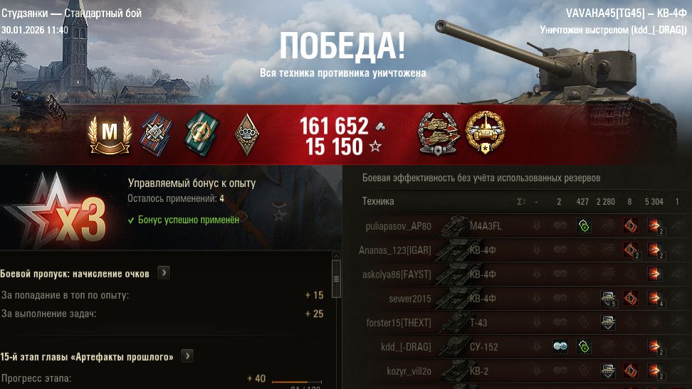 Мир танков - Студзянки КВ-4 Федоренко