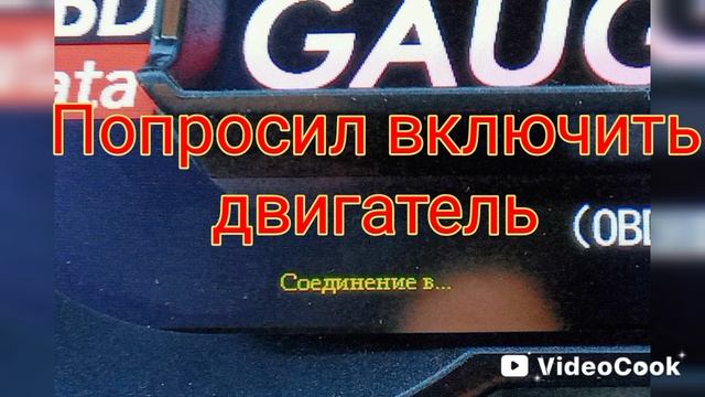 Бортовой компьютер A590S . Настройка