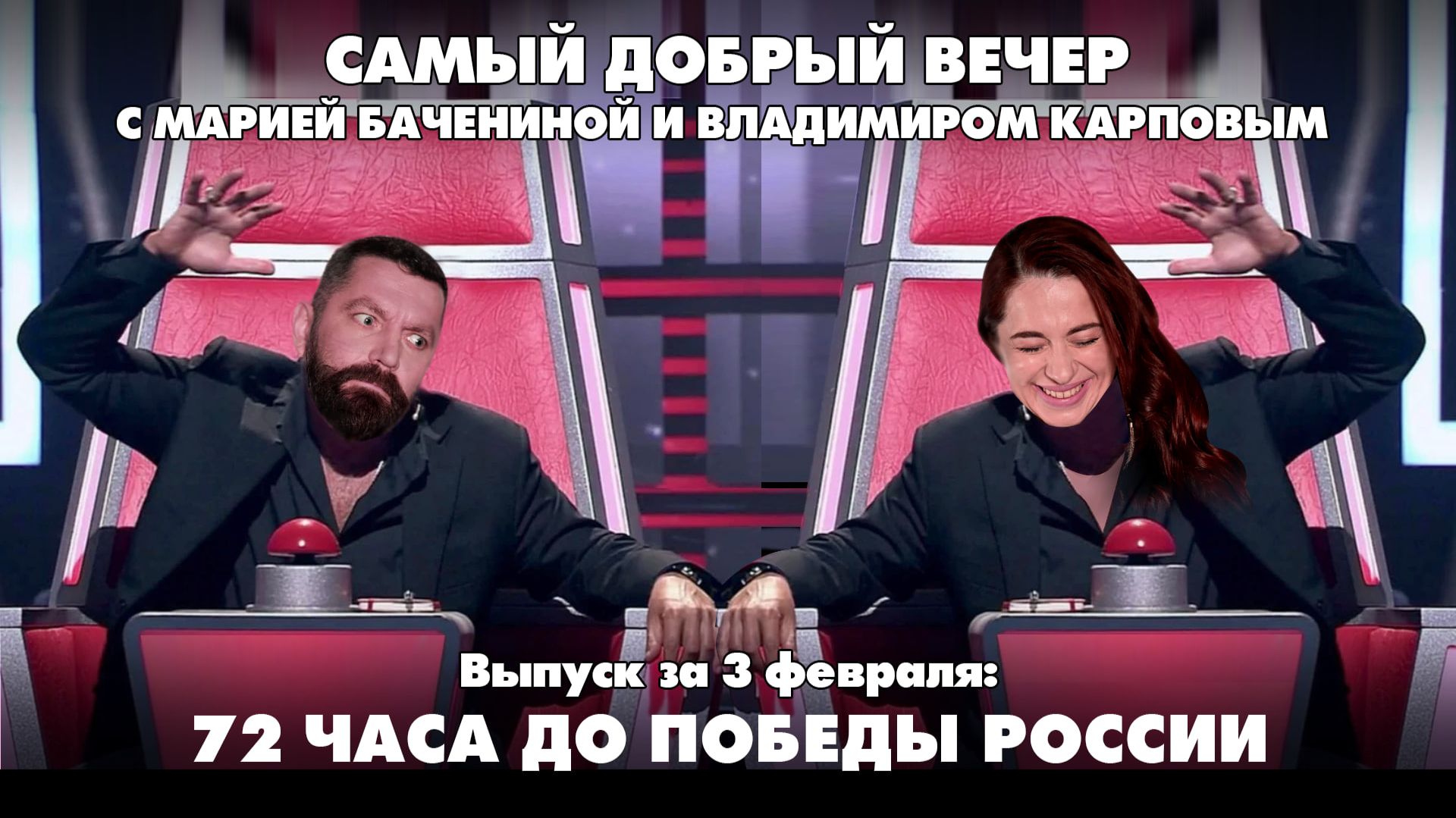 Казнь педофилов, гражданская война в США и зачем Макрон ищет встречи с Путиным | 03.02.2026