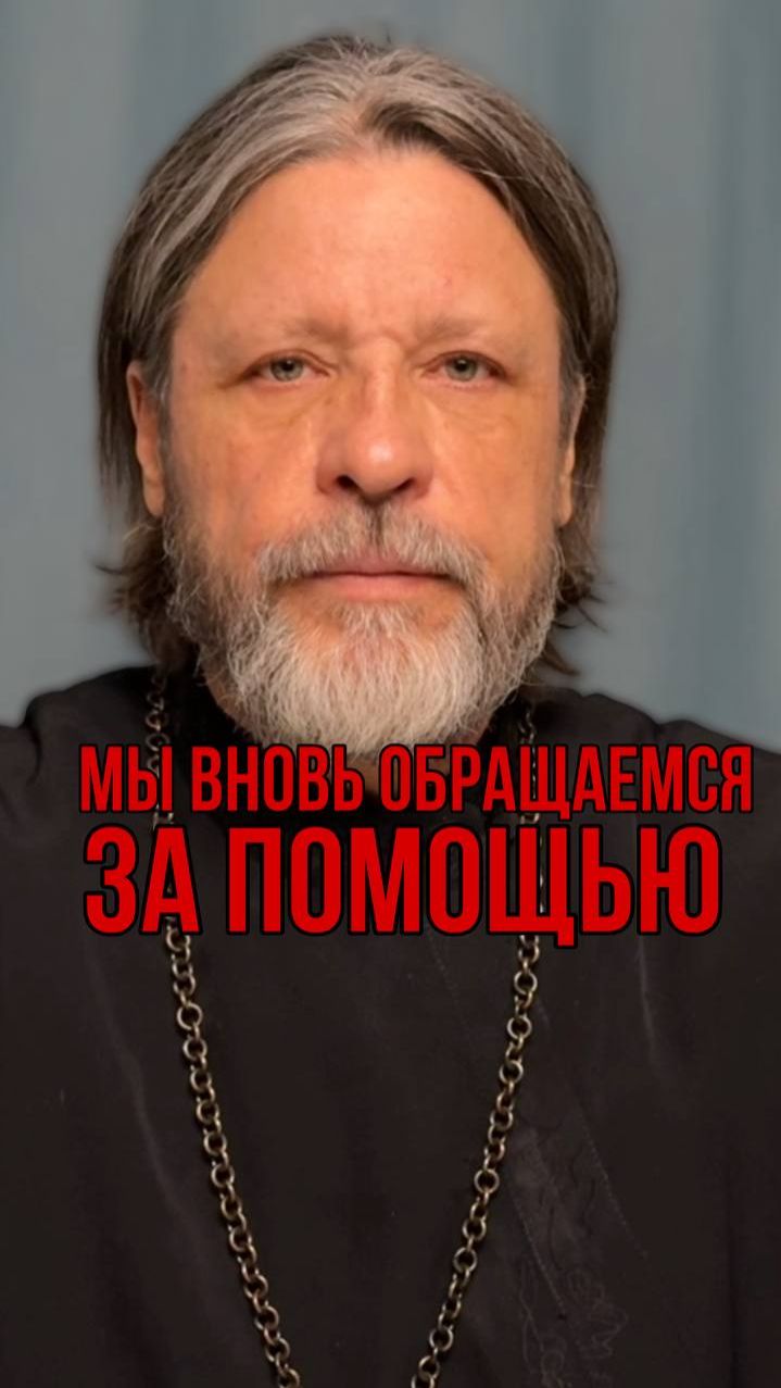 Мы вновь обращаемся за помощью в лечении нашей Екатерины