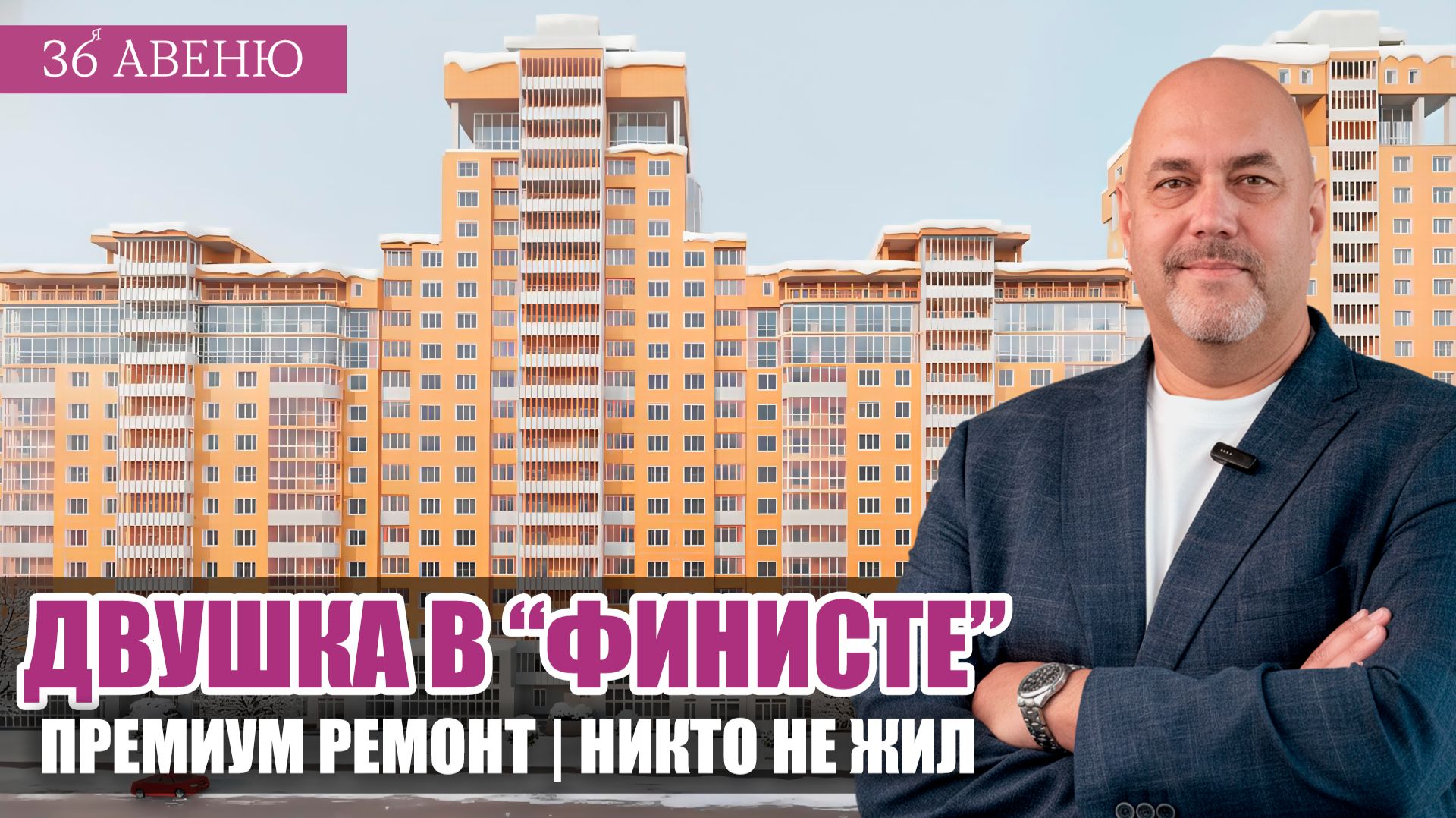 Идеальная 2-комнатная квартира в Воронеже | Всё остаётся! Полный обзор